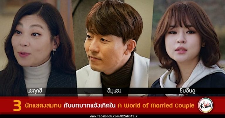 a world of married couple the Rediscovery of Chae Gook-hee Lee Moo ...